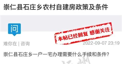 崇仁县农民自建房政策：一户一宅 严禁任性建房凤凰网江西凤凰网