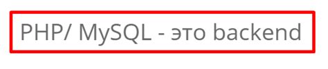 Уроки php mysql Что такое php и с чего начать изучать программирование