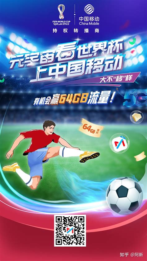 2022卡塔尔世界杯热血开幕上咪咕视频高燃观赛 知乎