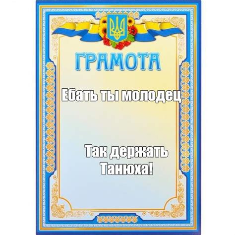 Комикс мем: "Ебать ты молодец Так держать Танюха!" - Комиксы - Meme ...