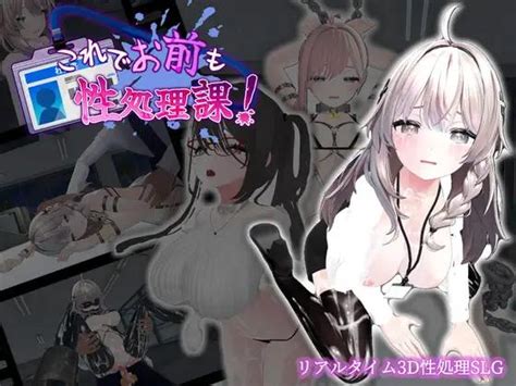 Mukudorigames Now Youre In The Sexual Handling Department Welcome