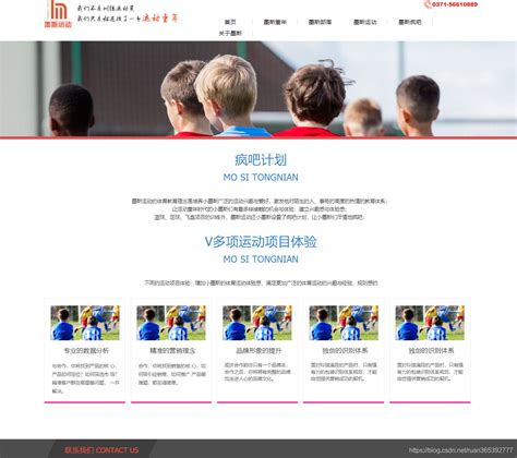 大学生体育运动网页设计模板代码 校园篮球网页作业成品 学校篮球网页制作模板 学生简单体育运动网站设计成品196体育最新登录网站 Csdn博客