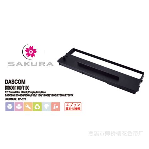Compatible Dascom Printer Ribbon From China Manufacturer Cixi City