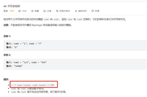 Leetcode 43【超级大数的乘积】数学超级大数 Csdn博客 Leetcode 43【超级大数的乘积】数学超级大数 Csdn博客