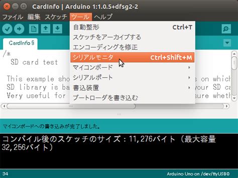 安いarduinoで何ができるか始めてみた arduino と microsdカードモジュール 使ってみた