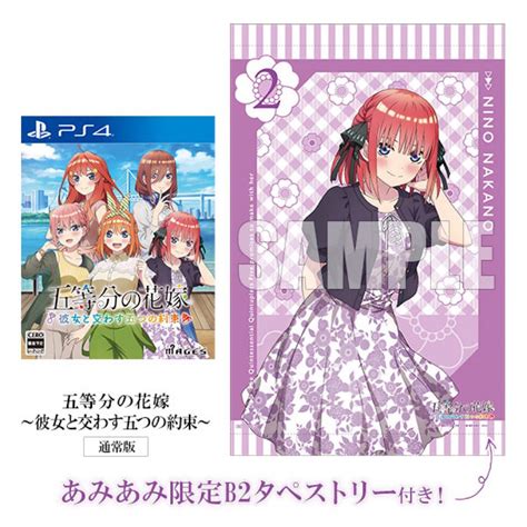 五等分の花嫁グッズ情報 On Twitter 五等分の花嫁～彼女と交わす五つの約束～ アニメイト特典：b2タペストリー キャラクター 中野三玖 ≪あみあみ限定版特典≫ B2タペストリー