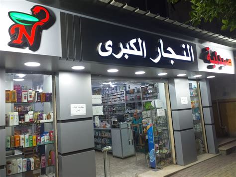 Mai Eissa Pharmacy ماكينة حلاقة Vgr الأصلية موديل Vgr V 043