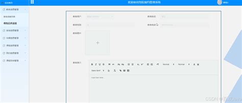 Springbootvuemysql驾校预约管理系统 Csdn博客