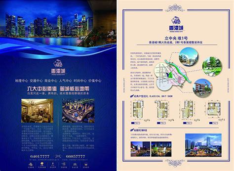房地产楼盘宣传单 素材中国sccnn