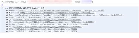 qcloude request请求是给出用户未登陆过 Issue 57 tencentyun wafer2 client sdk