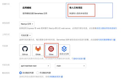 腾讯云 Serverlessframework Gitee 帮助中心