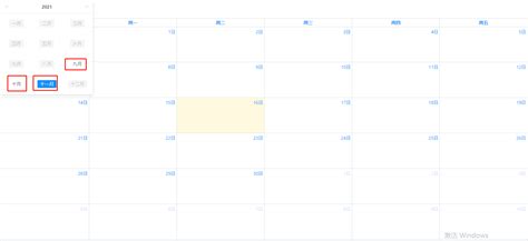 A Month Picker Jim Vue