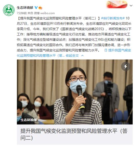 生态环境部：将深化气候适应型城市建设试点