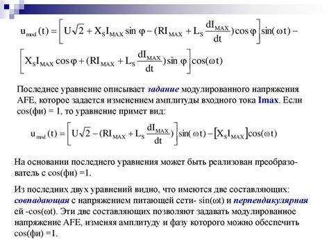 Преобразователи частоты - презентация онлайн