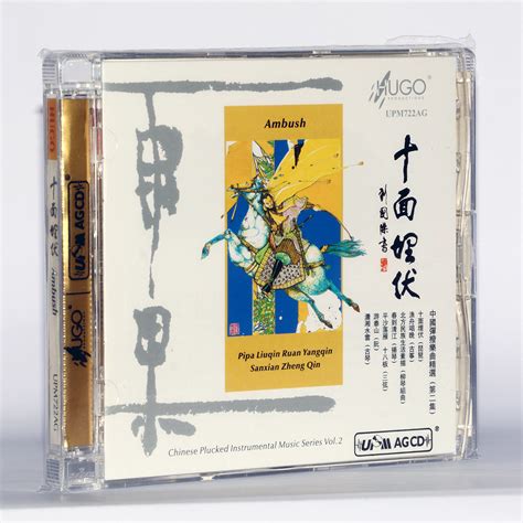 正版雨果唱片发烧民乐中国弹拨乐曲精选十面埋伏UPM AGCD超合金CD