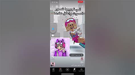 تحدي ريري روب Youtube