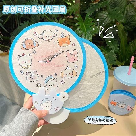 隨身自拍反光闆折疊學生扇子 折疊扇子 拍照補光扇 反光扇 學生團扇 卡通圓形小貓狗兔子小扇 折扇反光闆 反光闆折疊扇 蝦皮購物