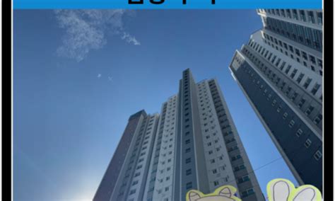 중림삼성사이버빌리지 임장 한눈에 보기 네이버 블로그