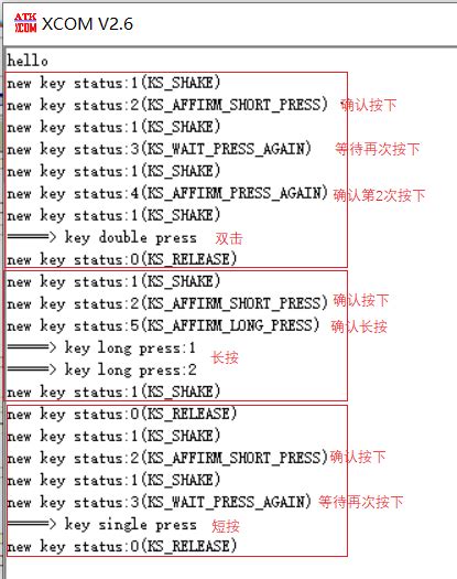 Stm32按键状态机3——增加双击与功能优化stm32 按键中断 双击 Csdn博客