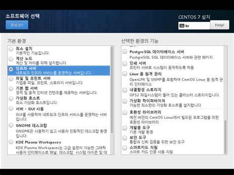 리눅스 운영체제 설치하기 Centos 설치 방법 가비아 라이브러리