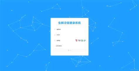 基于 springboot 的生鲜冷链系统的设计与实现 冷链物流配送数据库 csdn博客