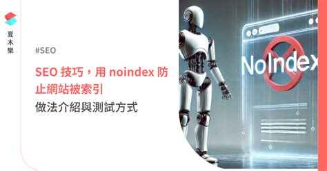 sec ch ua 是什麼？取代 useragent 的新標準 夏木樂網頁設計