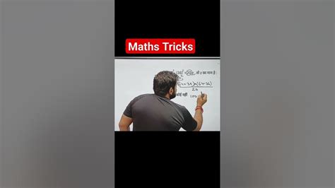 Advanced Maths Algebra Ssccgl Ssccpo Cpo2023 Tricks Shorts