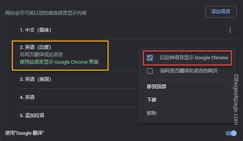 How To Fix Change Google Chrome Language Back To English
