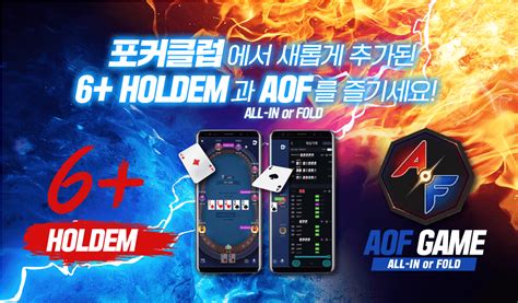 No1 포커클럽 홀덤의 모든것 텍사스홀덤 오마하 숏덱 올인폴드