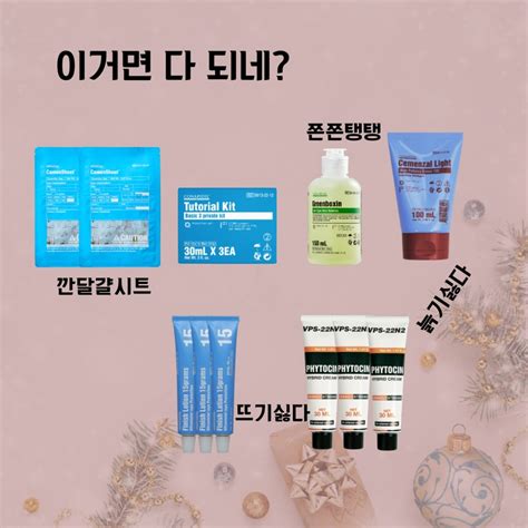 일산피부 일산슈퍼젝션 │ 요미뷰티 피부구원연구소 │ Skin 52 🩵돌고돌아 결국 슈퍼젝션🩵 피부과에 천만원이상 쓰신 고객님인데 결국 돌고 돌아 슈퍼젝션으로 정착하셨어요
