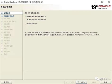 Oracle 19c 数据库安装和初步使用 墨天轮