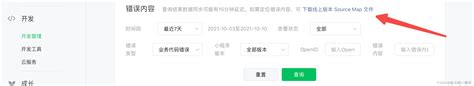 微信小程序根据sourcemap 定位代码错误位置微信小游戏根据sourcemap 得到报错代码 Csdn博客