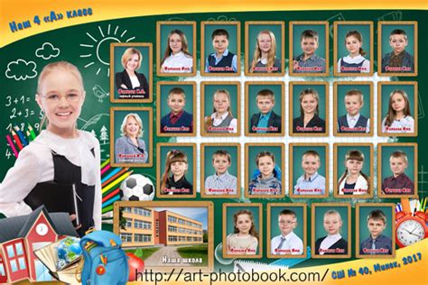 Виньетка Наш 4 й класс Детские Psd фотошаблоны выпускные фотокниги школьные фотоальбомы