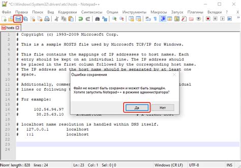 Как открыть и отредактировать файл Hosts в Windows 10