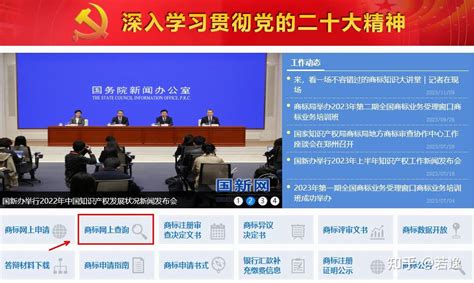 图文讲解，如何免费自主查询商标近似情况 知乎
