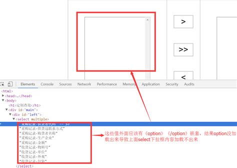 Select 动态加载option标签出不来，麻烦大神看下是什么原因 Csdn社区