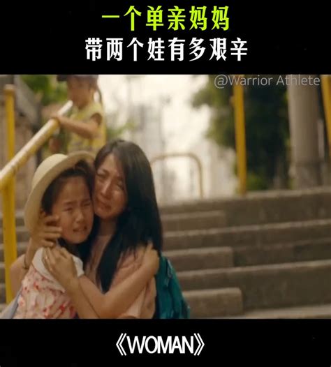 一個單親媽媽帶兩個娃有多艱辛《woman》 一個單親媽媽帶兩個娃有多艱辛《woman》 By Warrior Athlete