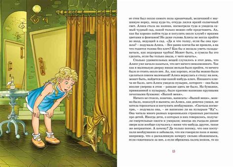 Алиса в Стране чудес Кэрролл Льюис — 365 Книг