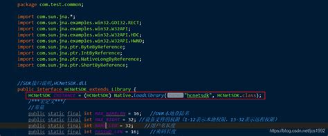 Linux系统下使用java语言调用海康威视sdk连接摄像头过程记录linux调用海康 2024 01 16 172248578