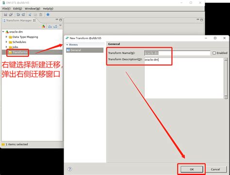 将oracle数据库迁移到达梦数据库oracle转达梦数据库适配 Csdn博客