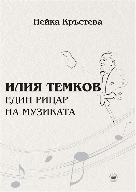 СЪЮЗ НА БЪЛГАРСКИТЕ ЖУРНАЛИСТИ