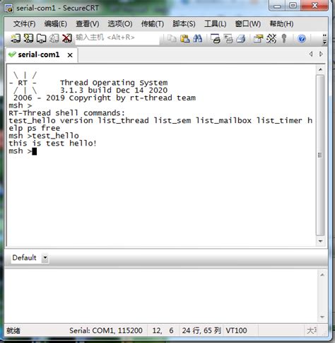 RT Thread中自定义 FinSH 命令建议收藏 腾讯云开发者社区 腾讯云