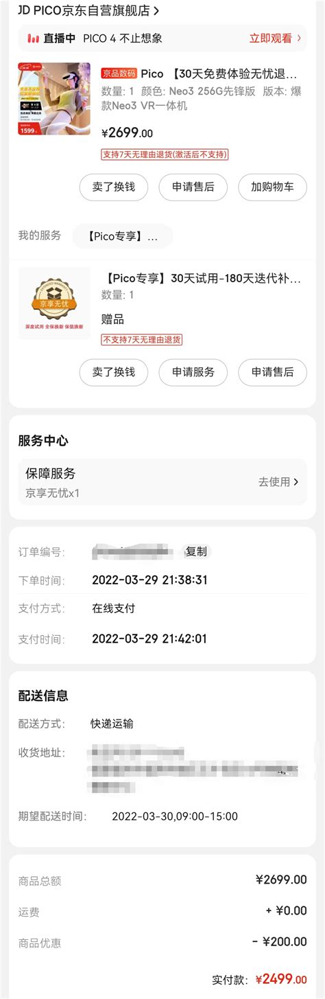 我与pico的290天 vr游戏网