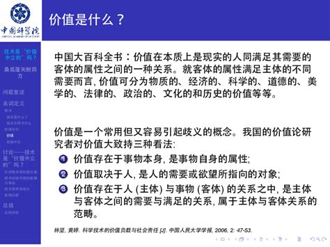 技术是价值中立的吗？ 桑弧蓬矢射四方 Iphyers Blog Website
