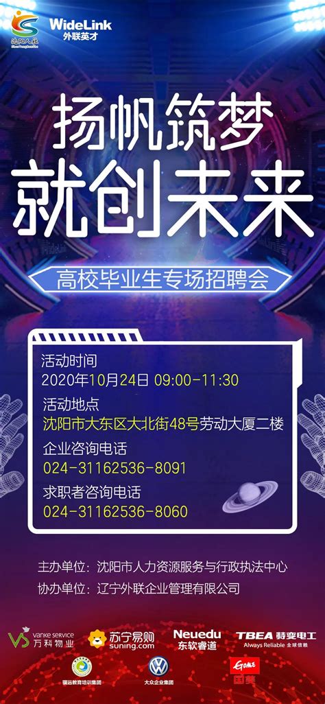 扬帆筑梦 就创未来高校毕业生专场招聘会周六来袭 创新创业学院 就业处