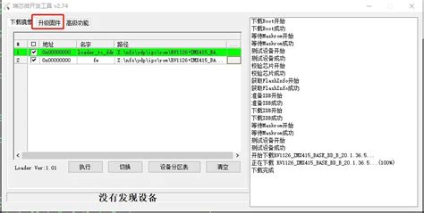 How To Burn Your Own Firmware To The Rv1126 Ai Ipc Camera 2023 Best