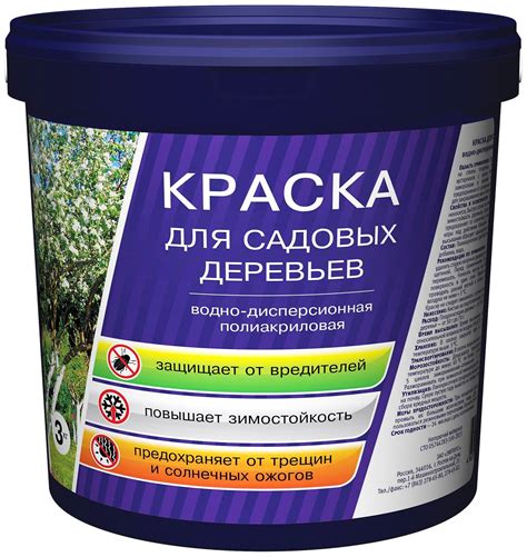 Краска для деревьев садовых — купить по низкой цене на Яндекс Маркете