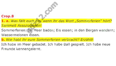 ГДЗ Німецька мова 7 клас Басай В О Шелгунова Н В 2024 рік ГДЗ Готові домашні завдання
