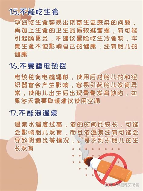 初次怀孕，这几件事一定不要做！ 知乎
