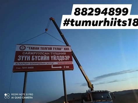 Төмөр хийц Сурталчилгааны төмөр самбар хийж гүйцэтгэлээ Facebook